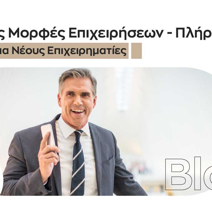 Οδηγός Ιδιόγραφης Διαθήκης | Λιάνα Βασιλεία Παπαδοπούλου