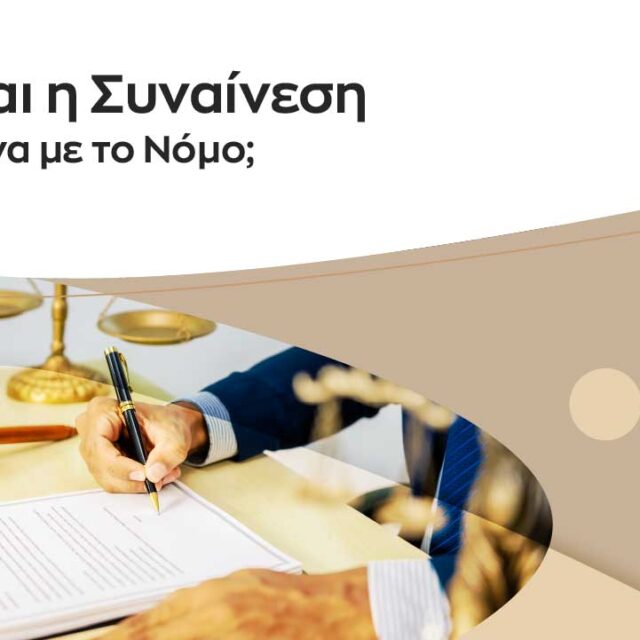 Οδηγός Ιδιόγραφης Διαθήκης | Λιάνα Βασιλεία Παπαδοπούλου