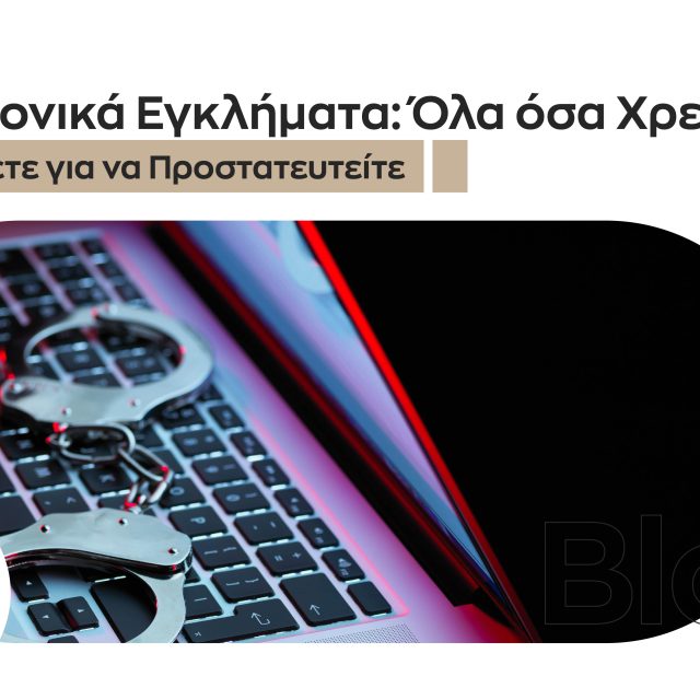 Οδηγός Ιδιόγραφης Διαθήκης | Λιάνα Βασιλεία Παπαδοπούλου