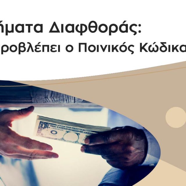 Οδηγός Ιδιόγραφης Διαθήκης | Λιάνα Βασιλεία Παπαδοπούλου